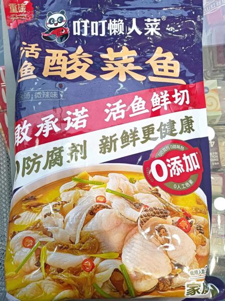 哪个牌子的酸菜做酸菜鱼好吃_酸菜鱼酸菜品牌推荐-第1张图片-山城妙识