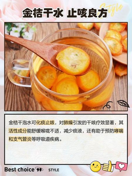 金桔干泡水会上火吗_金桔干泡水降火还是上火-第1张图片-山城妙识