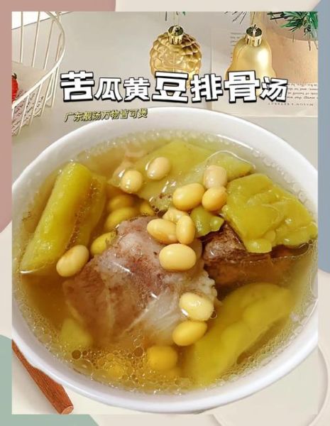 苦瓜炖排骨怎么做_苦瓜炖排骨的功效与禁忌-第2张图片-山城妙识