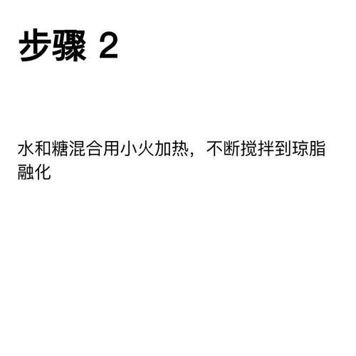 羊羹糕怎么做_羊羹糕热量高吗-第1张图片-山城妙识
