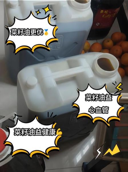 花生油与菜籽油哪个更健康_炒菜选哪种油更好-第1张图片-山城妙识