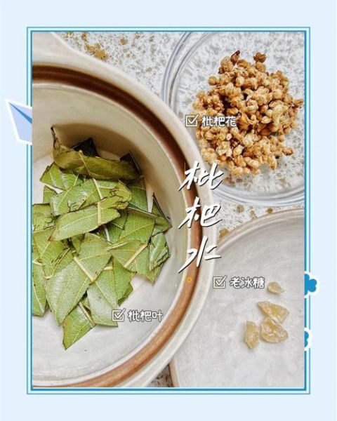 枇杷叶煮水止咳吗_枇杷叶煮水正确做法-第1张图片-山城妙识