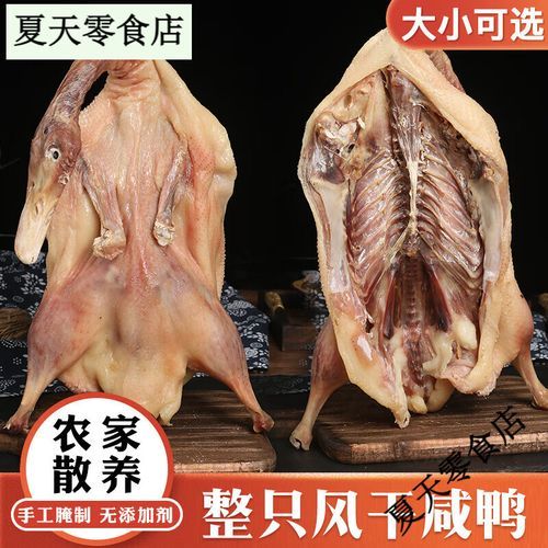 风干鸭子怎么腌制_风干鸭子腌制配方-第1张图片-山城妙识