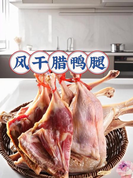 风干鸭子怎么腌制_风干鸭子腌制配方-第2张图片-山城妙识
