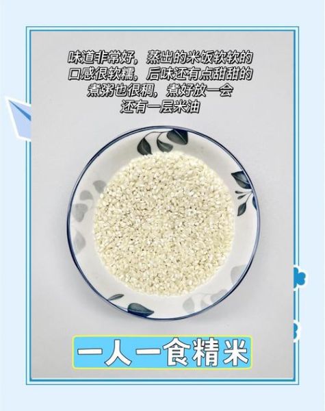 什么米好吃_如何挑选口感香糯的大米-第1张图片-山城妙识 什么米好吃_如何挑选口感香糯的大米-第1张图片-山城妙识