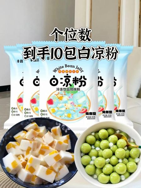 白凉粉哪个牌子健康_白凉粉品牌推荐-第3张图片-山城妙识 白凉粉哪个牌子健康_白凉粉品牌推荐-第3张图片-山城妙识