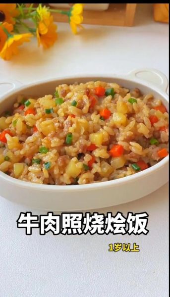 照烧牛肉饭怎么做_照烧牛肉饭酱汁比例-第3张图片-山城妙识