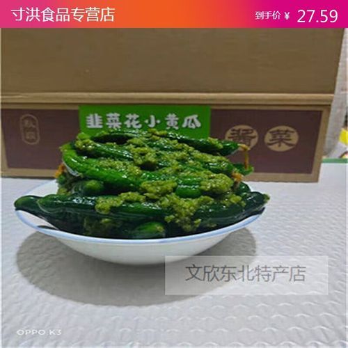 韭菜花黄瓜咸菜怎么腌制_韭菜花黄瓜咸菜腌制比例是多少-第1张图片-山城妙识