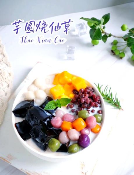芋圆烧仙草图片大全大图_芋圆烧仙草做法图解-第1张图片-山城妙识