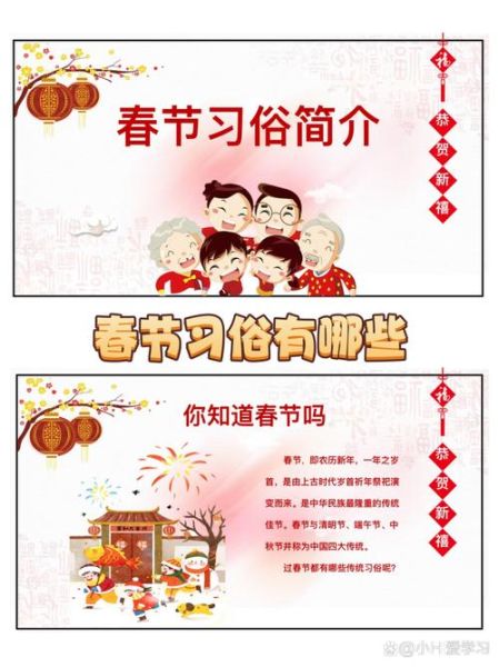 春节的由来_春节有哪些传统习俗-第3张图片-山城妙识