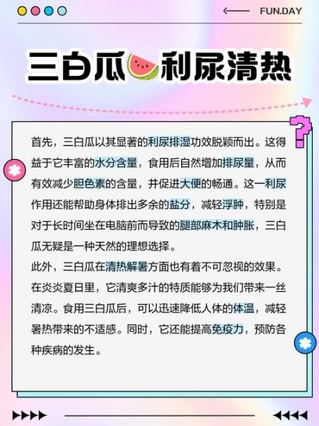 大白瓜怎么挑选_大白瓜的功效与作用-第2张图片-山城妙识