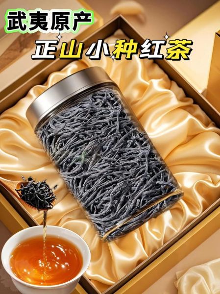 正山小种红茶的功效与作用_适合什么人喝-第3张图片-山城妙识 正山小种红茶的功效与作用_适合什么人喝-第3张图片-山城妙识