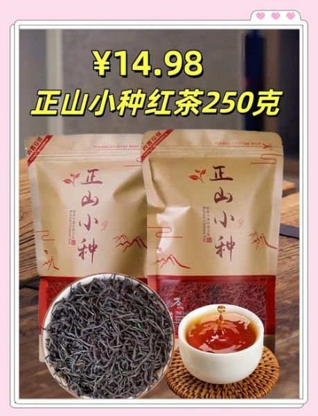 正山小种红茶的功效与作用_适合什么人喝-第2张图片-山城妙识 正山小种红茶的功效与作用_适合什么人喝-第2张图片-山城妙识