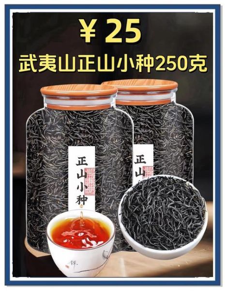 正山小种红茶的功效与作用_适合什么人喝-第1张图片-山城妙识 正山小种红茶的功效与作用_适合什么人喝-第1张图片-山城妙识