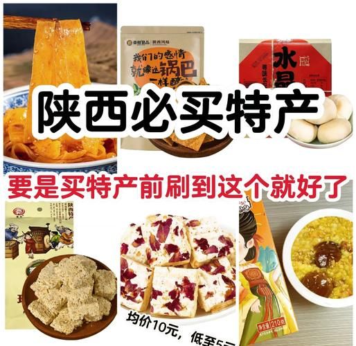 西安特产有哪些值得带_西安特产排行榜前十名-第2张图片-山城妙识