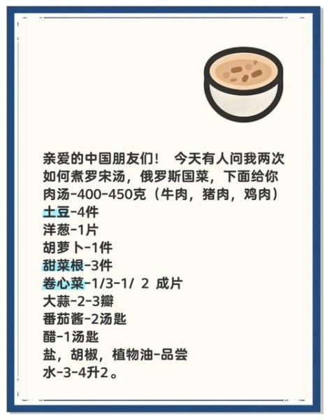 俄式罗宋汤怎么做_正宗俄式罗宋汤配方-第1张图片-山城妙识