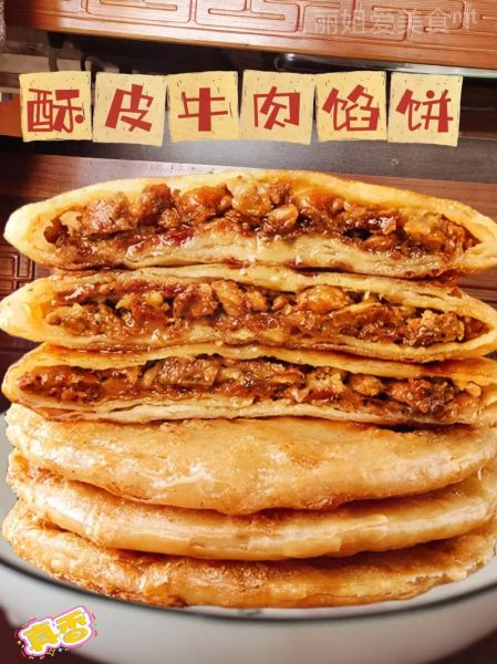牛肉馅饼怎么和面_牛肉馅饼和面技巧-第3张图片-山城妙识