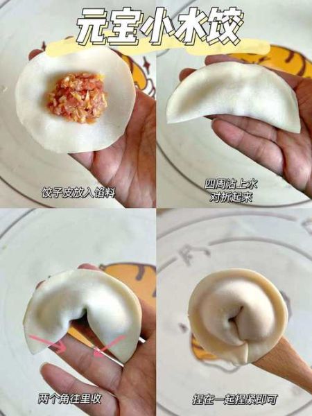 饺子怎么包不漏馅_新手包饺子教程-第3张图片-山城妙识