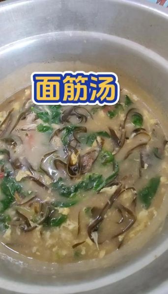 面筋汤怎么做_面筋汤配料有哪些-第3张图片-山城妙识