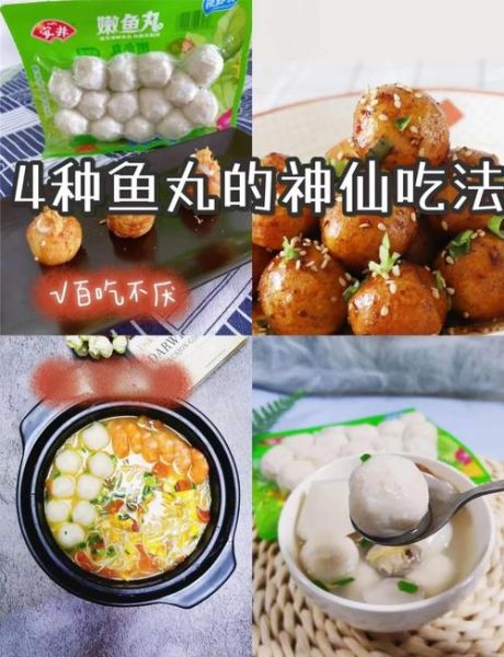 鱼丸煮多久才能熟_冷冻鱼丸煮几分钟-第3张图片-山城妙识