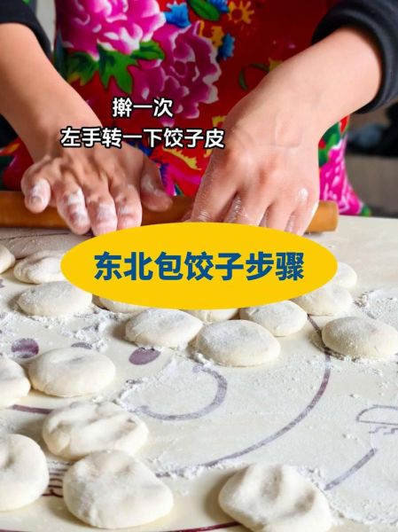 怎么包饺子好吃_饺子皮怎么擀不裂-第2张图片-山城妙识 怎么包饺子好吃_饺子皮怎么擀不裂-第2张图片-山城妙识