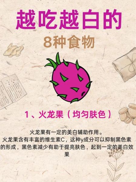 美白饮食食谱_吃什么可以变白-第3张图片-山城妙识