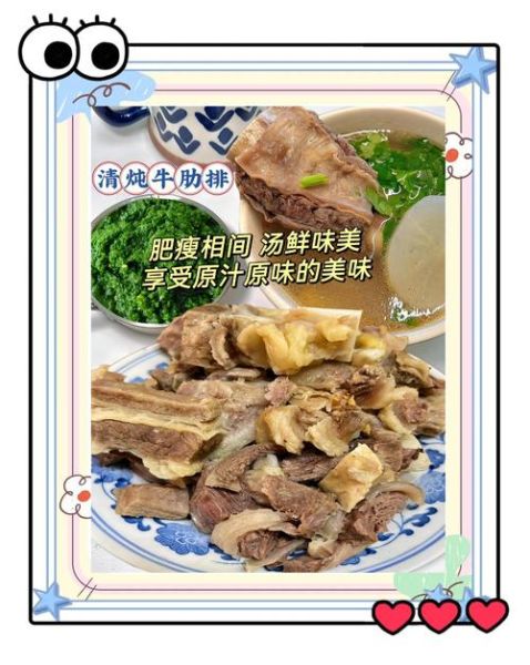 牛排骨怎么炖好吃又烂_牛排骨炖多久才软烂-第2张图片-山城妙识