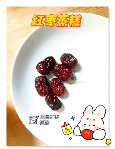 枣糕怎么做_最简单的枣糕做法步骤-第1张图片-山城妙识