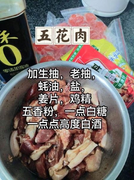 包粽子肉怎么腌制_粽子肉腌制配料比例-第1张图片-山城妙识