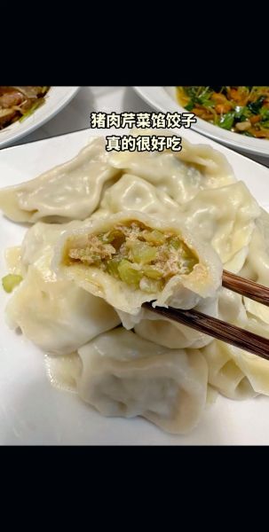 芹菜猪肉馅饺子怎么做_芹菜饺子馅怎么调才鲜嫩-第1张图片-山城妙识