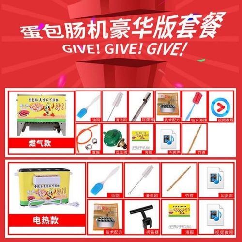 火腿蛋卷机怎么用_家用蛋卷机哪个牌子好-第2张图片-山城妙识 火腿蛋卷机怎么用_家用蛋卷机哪个牌子好-第2张图片-山城妙识