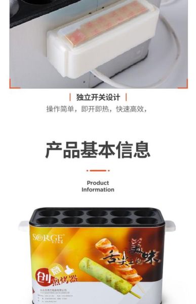 火腿蛋卷机怎么用_家用蛋卷机哪个牌子好-第3张图片-山城妙识 火腿蛋卷机怎么用_家用蛋卷机哪个牌子好-第3张图片-山城妙识