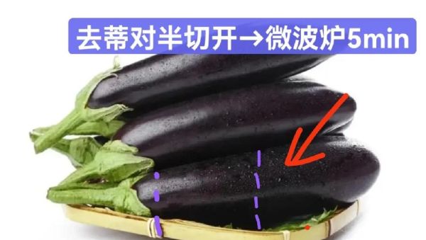 烤茄子烤箱做法_烤茄子需要多长时间-第2张图片-山城妙识