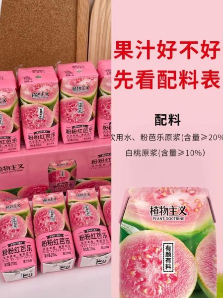 芭乐汁可以每天喝吗_芭乐汁功效与作用禁忌-第3张图片-山城妙识