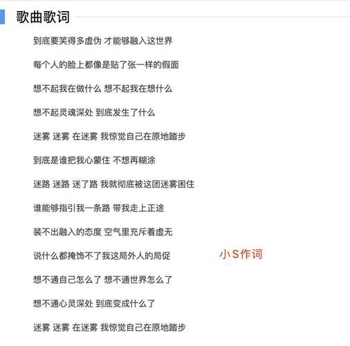 其实很简单歌词表达了什么情感_如何理解其实很简单歌词含义-第1张图片-山城妙识