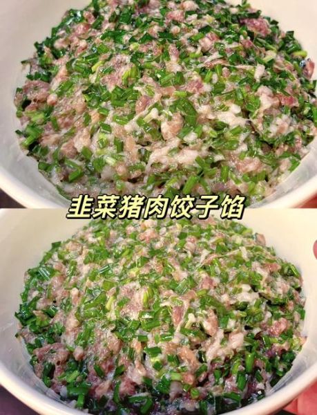 韭菜肉的饺子馅怎么做好吃_韭菜饺子馅调馅秘诀-第1张图片-山城妙识