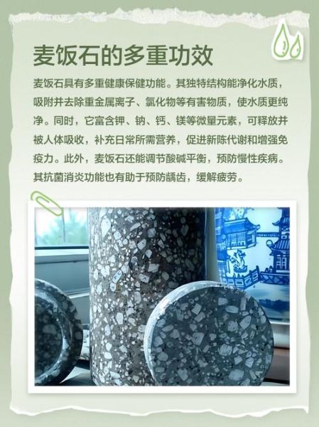 麦饭石是什么_麦饭石的功效与作用-第1张图片-山城妙识