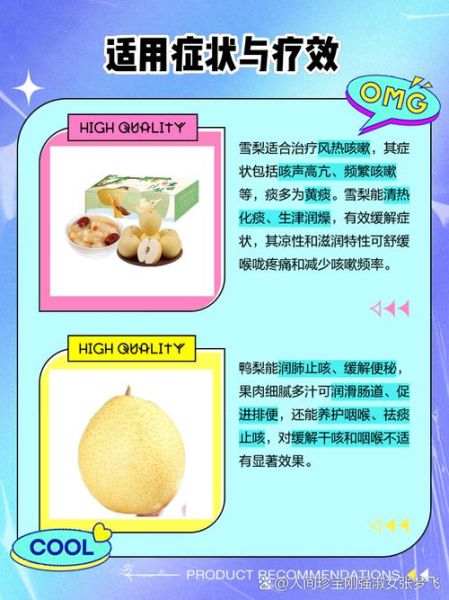 雪梨和鸭梨的区别图片_哪个更甜-第1张图片-山城妙识