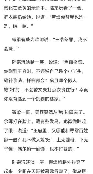 一枝春by红烧肉讲了什么_一枝春红烧肉结局解析-第3张图片-山城妙识