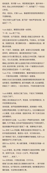 一枝春by红烧肉讲了什么_一枝春红烧肉结局解析-第1张图片-山城妙识