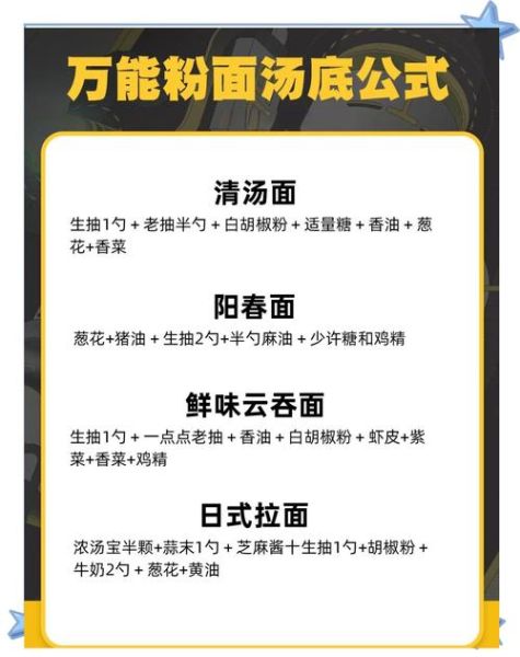 清汤面汤底怎么做_清汤面汤底配方-第2张图片-山城妙识