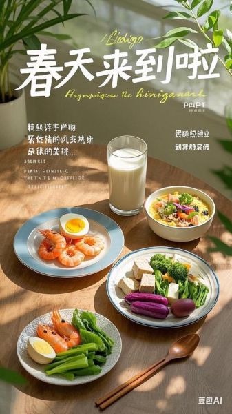 膳食养生吃什么好_如何搭配三餐-第3张图片-山城妙识