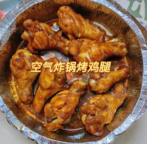 鸡腿懒人做法_空气炸锅鸡腿怎么做-第3张图片-山城妙识