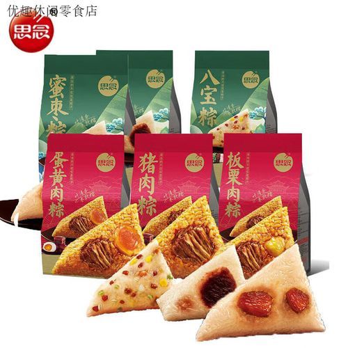 思念粽子图片大全_如何挑选正宗口味-第3张图片-山城妙识 思念粽子图片大全_如何挑选正宗口味-第3张图片-山城妙识
