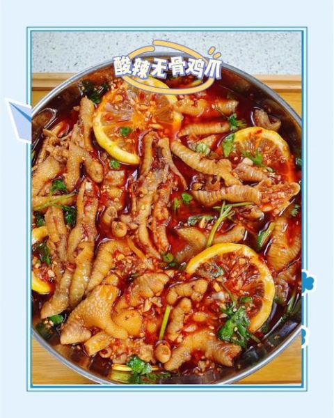 酸辣鸡爪怎么做_酸辣鸡爪的做法家常-第1张图片-山城妙识