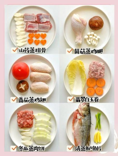 营养蒸菜500例怎么做_蒸菜有哪些好处-第1张图片-山城妙识