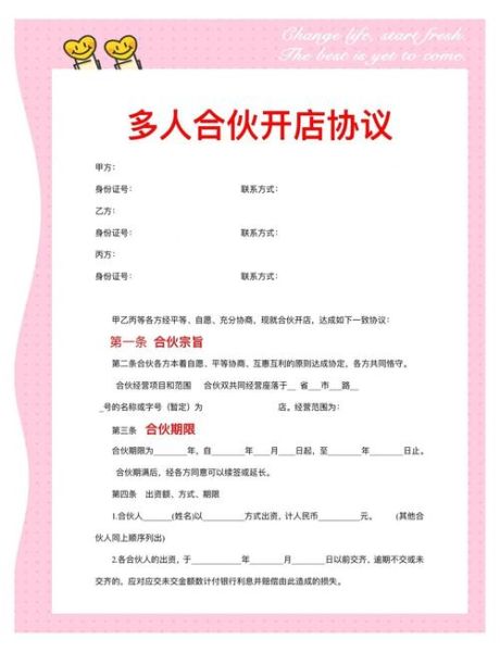 公司免费铺货你开店靠谱吗_如何合作-第2张图片-山城妙识