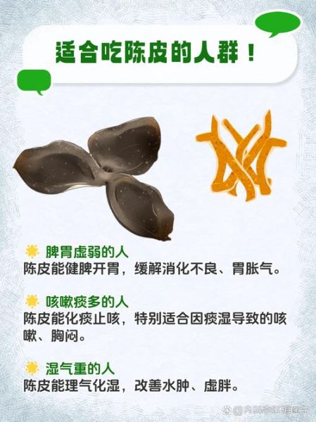 九制陈皮哪些人不能吃_孕妇能吃九制陈皮吗-第3张图片-山城妙识