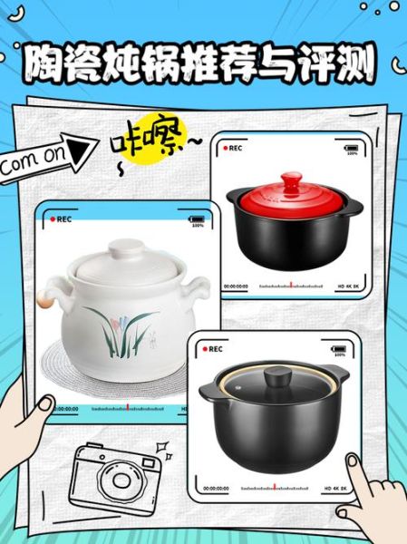 陶瓷炖锅食谱大全_陶瓷炖锅怎么选-第1张图片-山城妙识