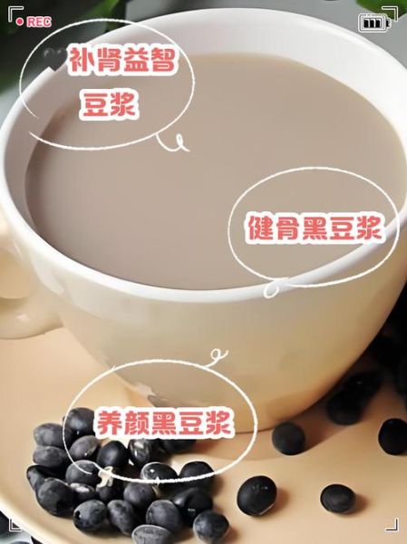黑豆豆浆可以天天喝吗_黑豆豆浆禁忌人群-第3张图片-山城妙识